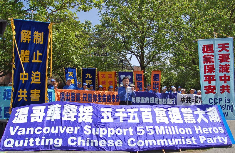 Canada: Falun Gong Practitioners Rally to Support 55 Million Chinese ...